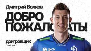 Pallavolo Russia – Dmitry Volkov nuovo acquisto della Dinamo Mosca ...
